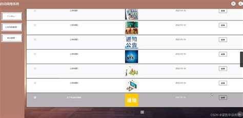 自动阅卷系统 jsp java springmvc mysql mybatis 阅卷系统源码 csdn博客