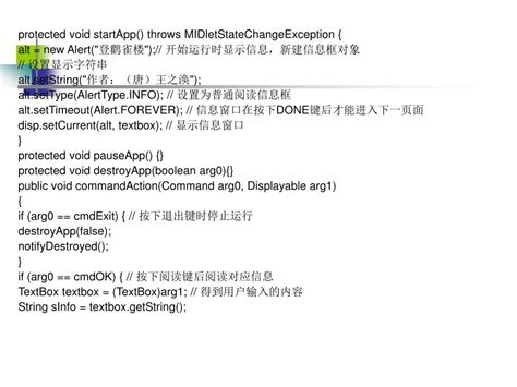 Ppt 《java 程序设计之网络编程 》 Powerpoint Presentation Free Download Id5096903
