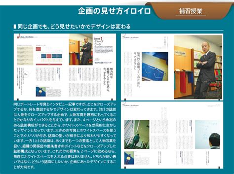 お役立ち資料 キッチリ押さえてステップアップ～誌面デザイン講座 社内報づくりに悩んだら「社内報ナビ」