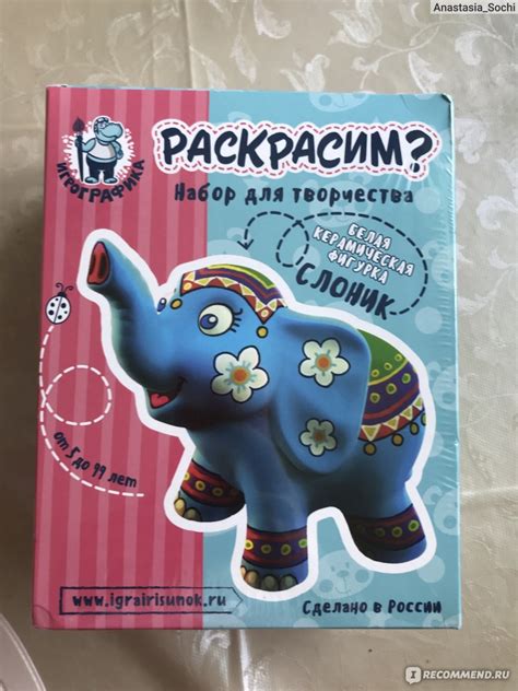 Игрографика Керамическая фигурка для раскрашивания Слоник Арт Ig 8878 «🐘 Прекрасный набор
