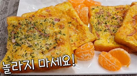 ⭐️신박하고 간단한 🥪토스트 레시피⭐️ 호텔 조식 못지않은 입안에서 살살 녹는 부드러운 맛😋 아침 식사나 브런치 메뉴로