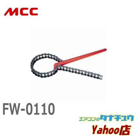 Mcc Fw 0110 フランジレンチ Fw 1 Fw 0110 エアコンのタナチュウヤフー店 通販 Yahoo ショッピング
