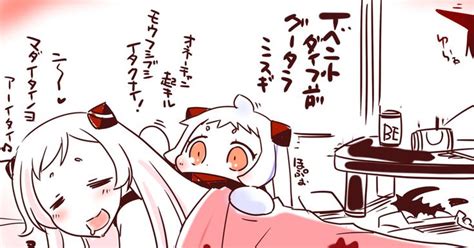 An Anime Scene With Two Girls In Bed And Writing On The Wall Behind Them