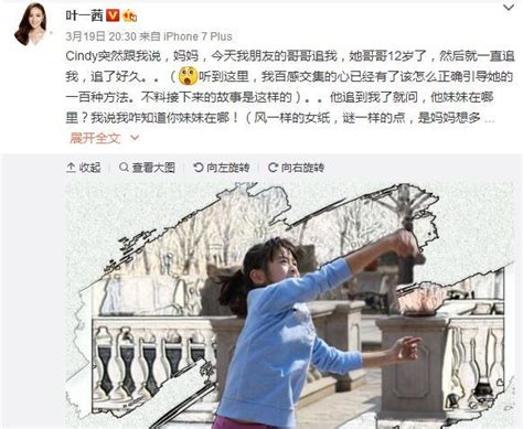 葉一茜曬森碟在別墅院子裏運動 照片裡除了森碟全是馬賽克 每日頭條