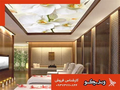 اجرای سقف کشسان و نمونه کار سقف کشسان وندیکو