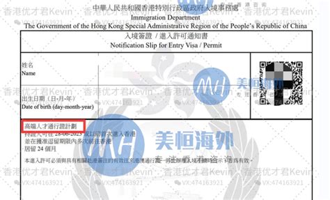 全网第一张高端人才通行证签证出炉啦！ 知乎