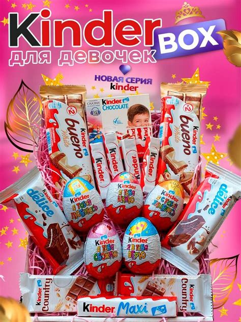 Большой сладкий бокс KINDER /Подарочный набор Киндер Сюрприз, бисквит и ...