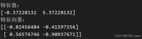 Python中numpy的线性代数子模块linalg详解nplinalgeig Csdn博客