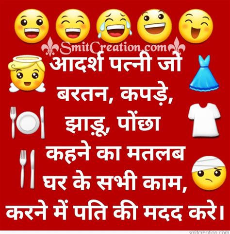 Aadarsh Patni Jo Gharke Sabhi Kam Me Pati Ki Madad Kare