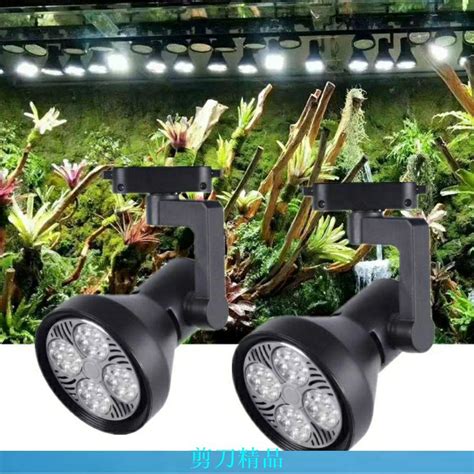 【剪刀優選】led雨林缸造景燈軌道射燈水陸水草植物生長燈全光譜苔蘚補光燈 蝦皮購物