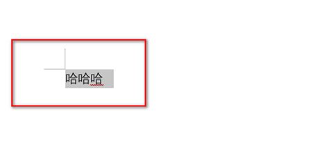 word文档竖着的字怎么横过来 360新知