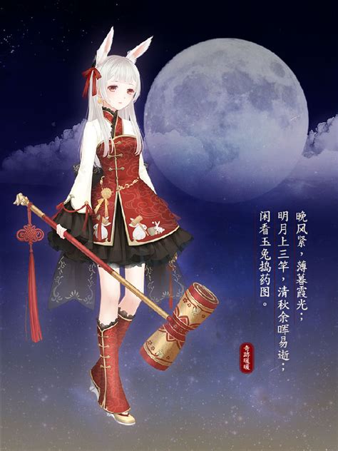 奇迹暖暖广寒玉兔游月宫怎么搭配 广寒玉兔游月宫搭配攻略 当下软件园