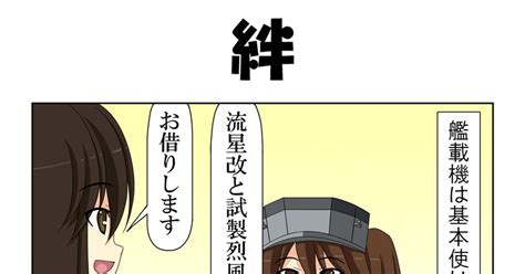 4コマ 子供提督はじめました 番外編127 喇叭のマンガ 漫画 艦隊これくしょん 艦これ Pixiv