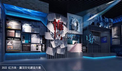 廉洁文化基地建设实施方案 廉洁主题展览布展内容