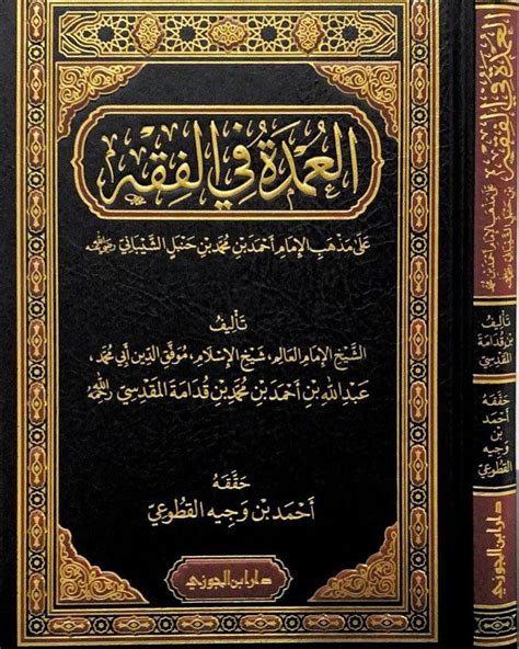 ‏من اصدارات دار ابن الجوزي للنشر والتوزيع