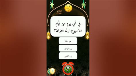 اسئلة دينية واجباتها اسئلةواجوبة اسئلةدينيةمعالحل أسئلةعن