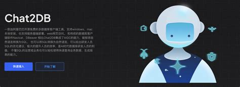 说人话也能写SQL阿里刚推出了Chat2DB 腾讯云开发者社区 腾讯云