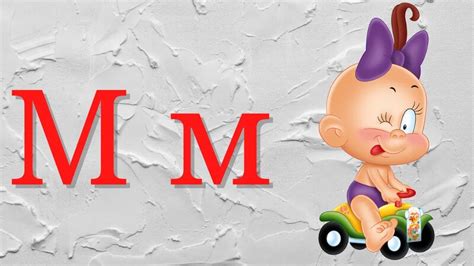 0 Алфавит для малышей Буква М Азбука Мультик для детей Смотреть онлайн в поиске Яндекса