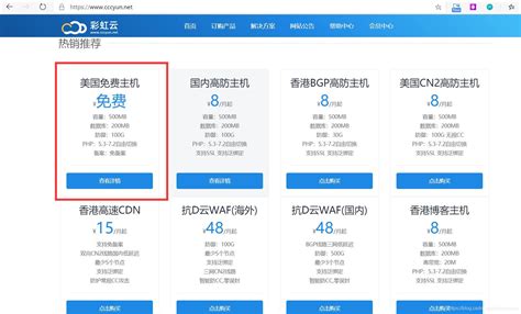 免费主机，免费二级域名分发，免费建临时网站，免费扒网 二级域名免费分发 csdn博客