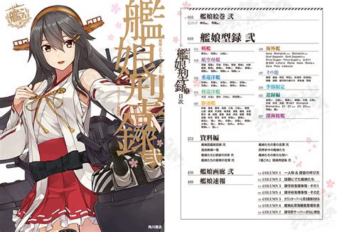 画集舰队collection 舰队收藏 舰娘型录弐 503P 绘客栈