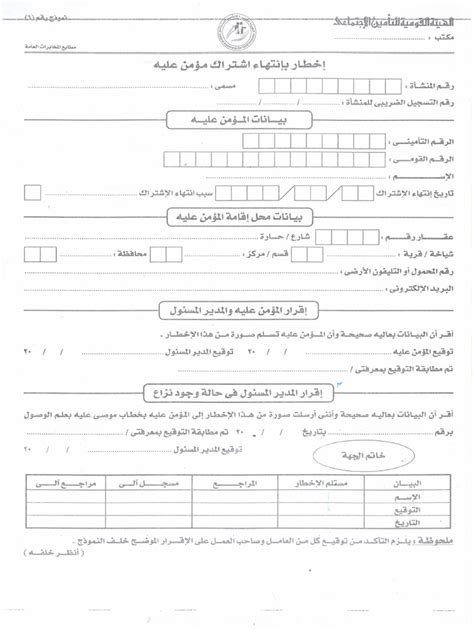 استمارة س 6 Pdf