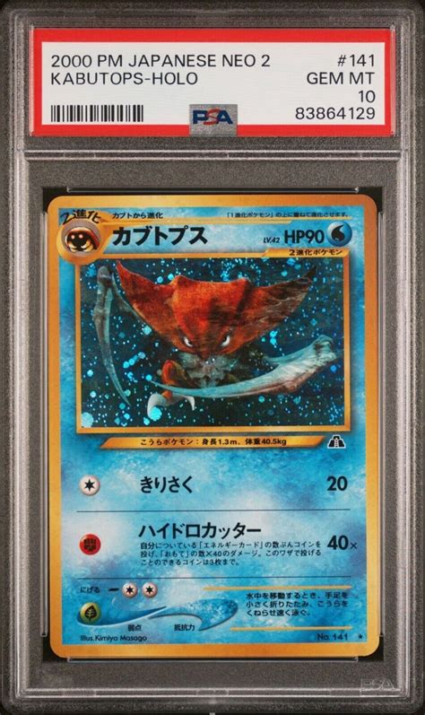 Kabutops 2000 Japanese Crossing The Ruins 141 Holo Psa 10 Price Guide
