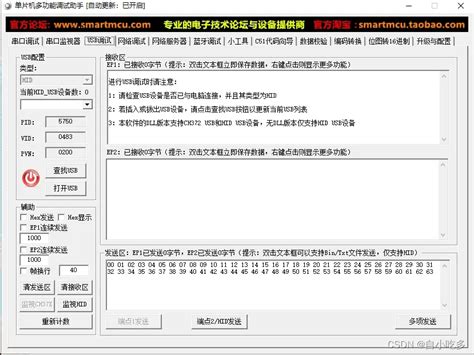 Stm32cubemx学习笔记 Usb接口使用（hid自定义设备）hid自定义传感器感叹号 Thinkbook Csdn博客