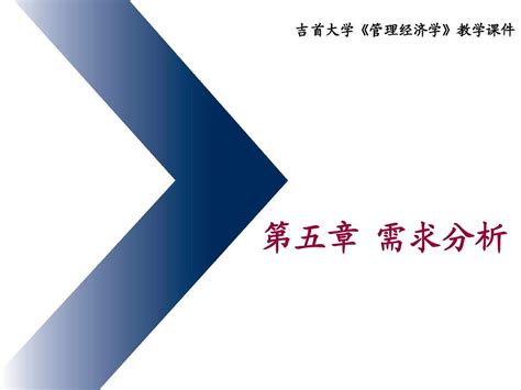第五章 需求分析word文档在线阅读与下载无忧文档