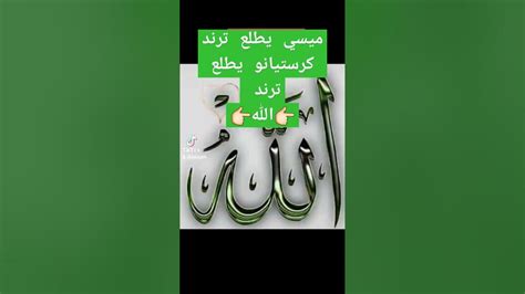 صلو على النبي ﷺ 🕊🥀 لَعَلَّ بَابَا مُغْلَقٌ يَنْفَتِحُ لَكَم🕊 Youtube