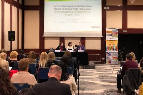 Обучение „Подготовка на общинските бюджети 2024”