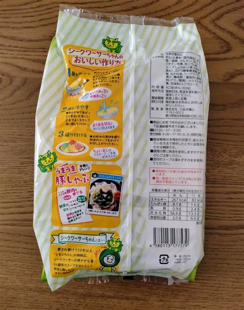 生シークワーサーちゃん うまげな話