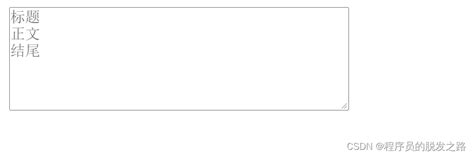Textarea文本框的placeholder文字换行textarea Placeholder 换行 Csdn博客