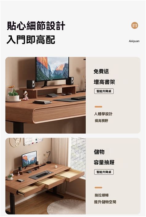 ⭐下殺價⭐桌子 電動升降桌 實木桌 升降桌 實木電動升降桌 智慧升降電腦桌 可升降電競桌子 家用學習辦公書桌 站立工作台 蝦皮購物