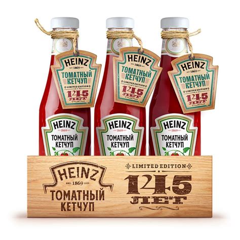 145 лет традиций с Heinz от Getbrand