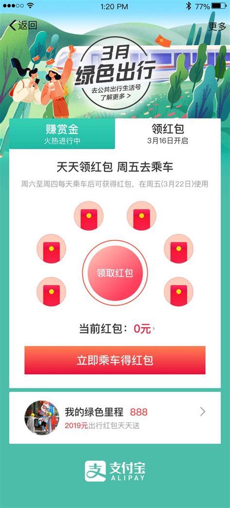 鄭州的小夥伴們！你有一份支付寶紅包待領取！ 每日頭條