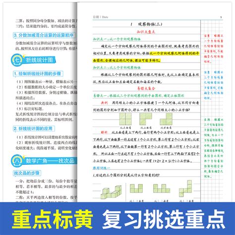 2021新版汉之简黄冈数学易错题五年级下册同步练习册思维专项训练应用题人教版小学口算题卡天天练速算技巧大全一课一练绘本教辅 虎窝淘