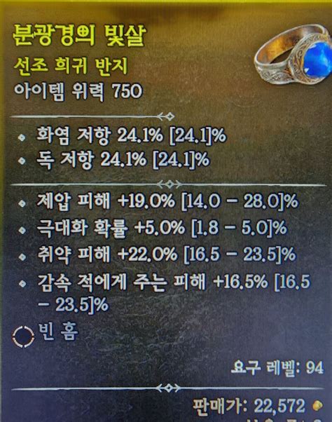 디아블로4 인벤 팔릴만한게 있을까요 3 디아블로4 득템자랑 게시판