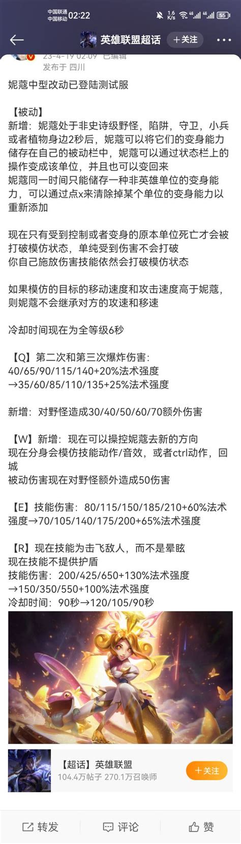 游戏本体 妮蔻改动 表情轮盘数量增加了 178