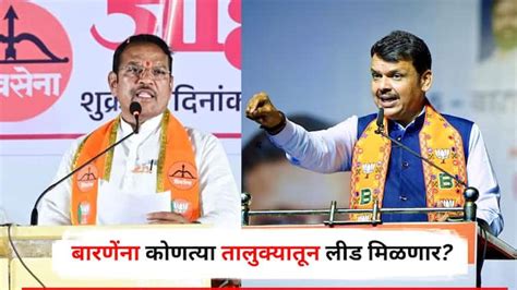 Devendra Fadnavis On Shrirang Barne Maval Loksabha Srirang Barane Will