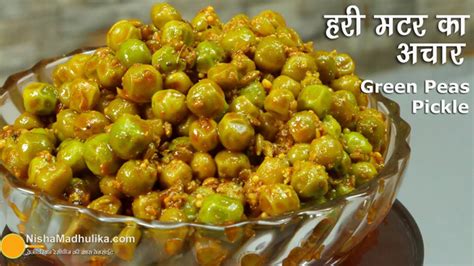 Spicy Green Peas Pickle Recipe