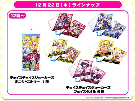 Bemani Fan Site On Twitter コナミのアミューズメントゲームの宣伝担当 いちか です！ コナプラオープンβテスト
