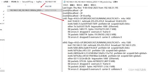 Securecrt使用小技巧securecrt设置 Csdn博客
