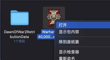 战锤40K战争黎明2 惩罚 Dawn of War II Retribution for macOS 安装说明