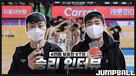 Winterview 4연패 탈출한 KT 김영환 더 높이 올라가겠다