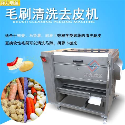 果蔬加工去皮清洗机土豆磨皮机芋头清洗去皮 广州祥九瑞盈 九正建材网