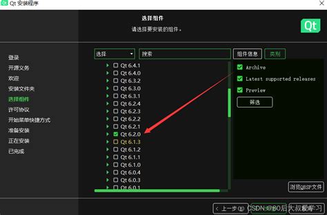 【qt系列教程】之一安装配置qt安装 Csdn博客