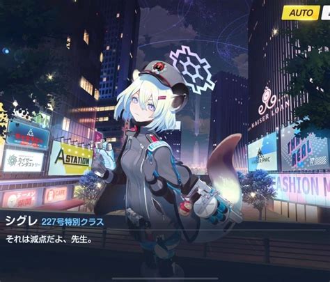 ブルーアーカイブ間宵シグレ絆ストーリーの感想レビュー