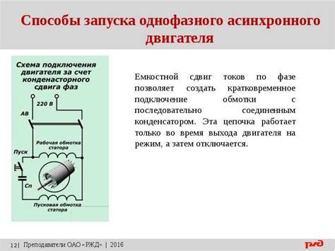 Двигатель асинхронный однофазный конденсаторный: Конденсаторный ...