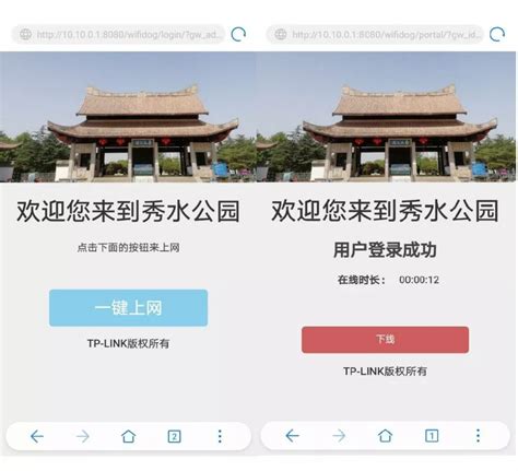 Tp Link商用ap助固始秀水公园景区室外wifi项目打造优质无线网络 案例详情 Tp Link商用网络