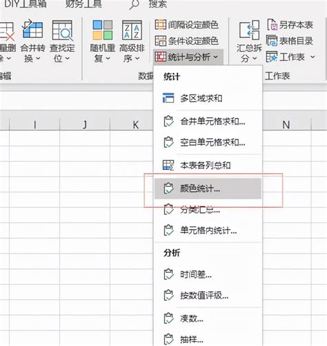 Excel如何快速统计各标记颜色单元格个数 Csdn博客 Excel如何快速统计各标记颜色单元格个数 Csdn博客